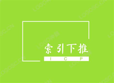 MySQL进阶索引下推IndexConditionPushdown初探 程序员快看 教程程序员编程资料站