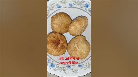 বিকালের নাস্তায় সবচেয়ে মজাদার চিকেন বান রেসিপি।। Shorts Youtube