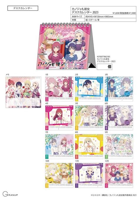 （四葉亭）預約9月 女朋友 And 女朋友 2023年 桌曆 0814 露天市集 全台最大的網路購物市集