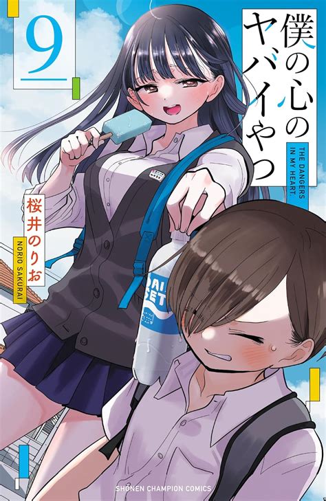 Where Does The Dangers In My Heart Season 2 End In Manga－japan Geeks