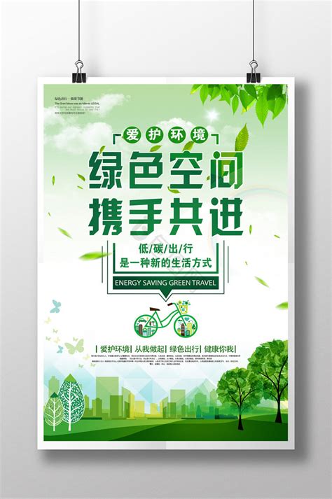 携手共进海报 携手共进海报图片 包图网