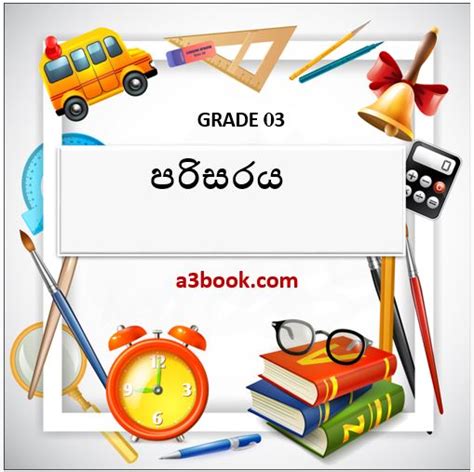 3 ශ්‍රේණිය පරිසරය අප අවට සතුන් A3book