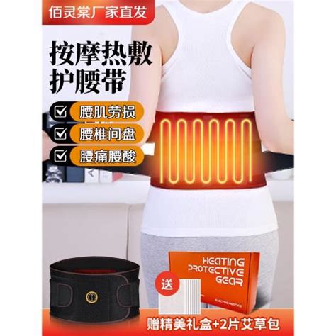 遠紅外護腰帶后腰保暖肚子艾灸熱敷理療暖宮暖腹電加熱腰部按摩儀保健護具護腰膝腿頸etmall東森購物網