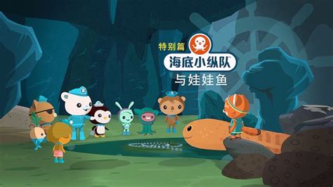 Octonauts Season 5 Original Release For Netflix