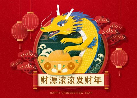 Auspicious Paper Art Cny Card Stock Vector Illustration Of Emboss