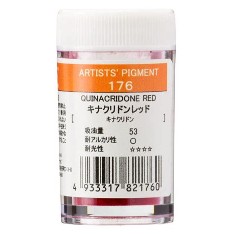 ＜お取り寄せ品＞ クサカベ ピグメント 176 キナクリドンレッド 28プラ容器入 顔料quinacridone Red 311910