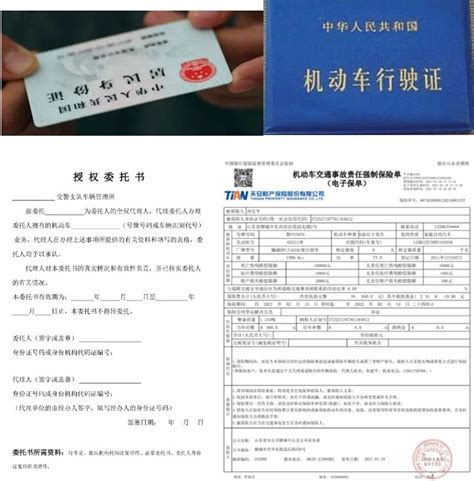 非车主本人审车需要什么手续 有驾