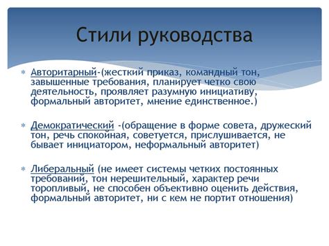 Модель директора оу как менеджера Модель учителя как управляющего учебно познавательной