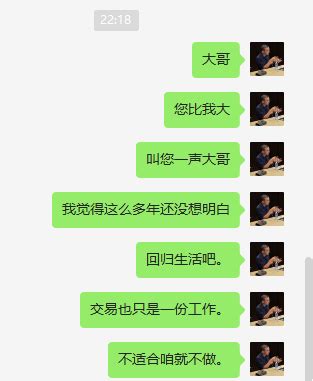 百萬Eric Day Trader on Twitter 交易只是一份工作一份高风险高回报工作有人直上青云就必然有人坠入深渊想