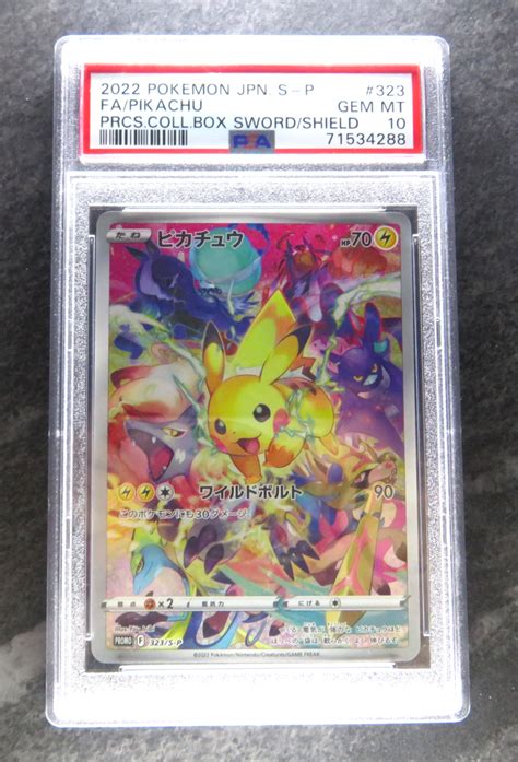 Yahooオークション Psa10 プレシャスコレクターボックス ピカチュウ