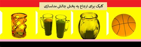 چالش ها و سوالات مدلسازی با نرم افزار اینونتور انجمن تخصصی و آموزشی