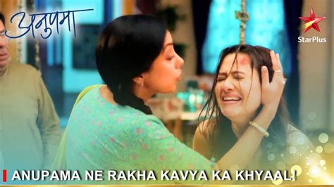 Anupama अनपम Anupama ne rakha Kavya ka khyaal YouTube