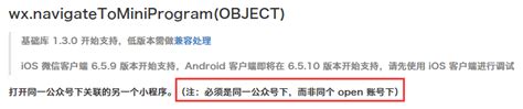 微信小程序 两个小程序之间携带数据跳转 两个微信小程序之间传照片 csdn博客