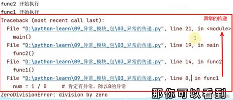 学习笔记 黑马程序员python教程黑马程序员python讲义pdf Csdn博客