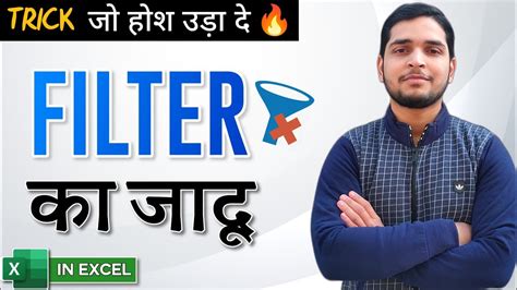 Advance Filter Trick In Excel Advanced Filter Hacks In Excel Youtube