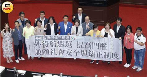 《外役監條例》法槌落三讀過 貪污犯重大經濟犯不得遴選 政治 Ctwant