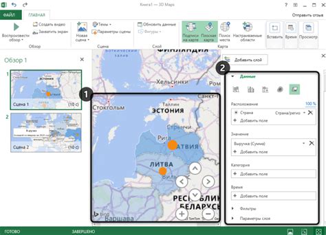 3d карта в Microsoft Excel создание добавление графиков вывод на лист Community Timeweb
