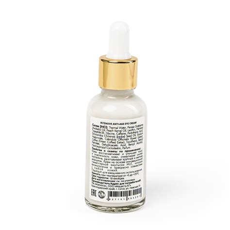 Натуральный крем для век MATSESTA купить в интернет-магазине MATSESTA.SHOP