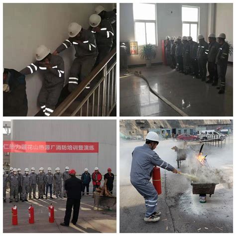 济南热力集团和仁热力组织运行人员进行消防应急演练 安全生产 济南热力集团有限公司121212