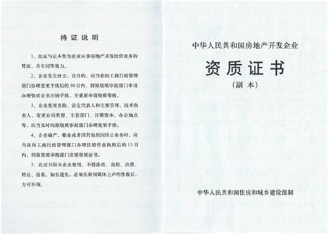 申办广东省房地产开发二级资质的初级会计师要几名？ 知乎