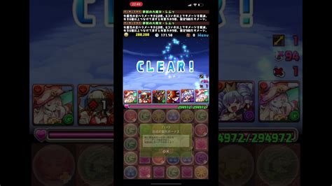 頑張った結果がこれである！【パズドラ】【ランダン】 パズドラ動画まとめ