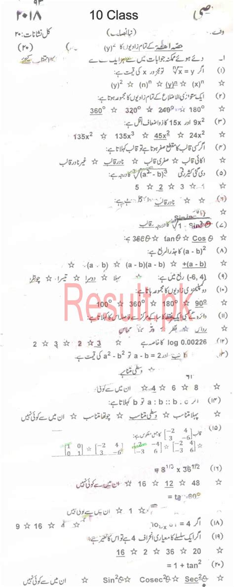 Bsek Karachi Board Past Papers 2025 Matric Ssc Part 1 And 2 9th And 10th
