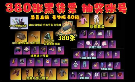 绝地求生账号吃鸡账号pubg账号快手账号pgi账号四周年账号竞技排位号