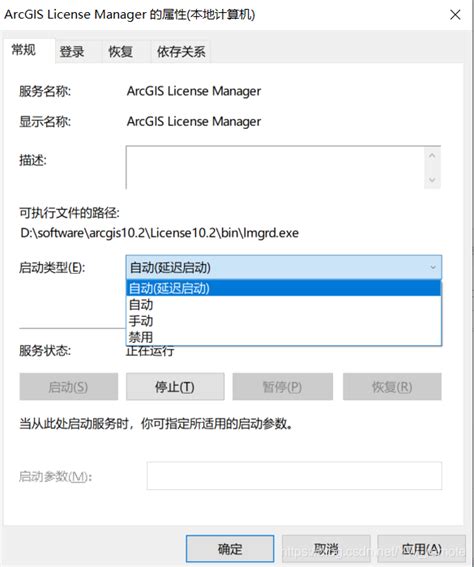 arcgis许可启动不了解决方案 arcgis安装许可启动不了 csdn博客