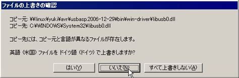 Usbasp ドライバのインストール