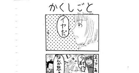 パンプキンシザーズ 【南瓜鋏】四コマまとめその① ボーノボーノ♪のマンガ 漫画 アリス少尉 ランデル Pixiv