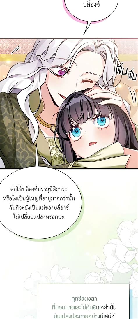 Not Sew Wicked Stepmom ตอนที่ 80 Mangakimi คิดจะอ่านมังงะคิดถึงมังงะคิมิ