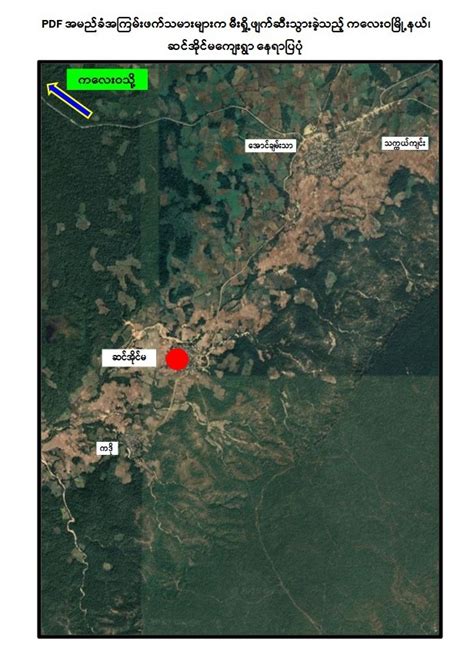 စစ်ကိုင်းတိုင်းဒေသကြီး၊ ကလေးဝမြို့နယ်ရှိ ဆင်အိုင်မကျေးရွာအား Pdf အမည်ခံ အကြမ်းဖက် သမားများက မီးရ