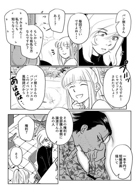 56 1095徳子 さんのマンガ ツイコミ仮