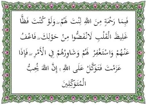 Surah Ali Imran Ayat Bacaan Terjemah Mufradat Dan Isi Kandungan Hot