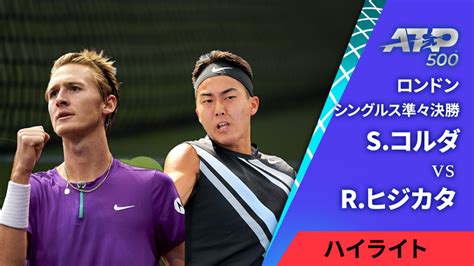 男子テニスatpツアー2024 500 ロンドン シングルス準々決勝 【ハイライト】sコルダusa Vs Rヒジカタaus
