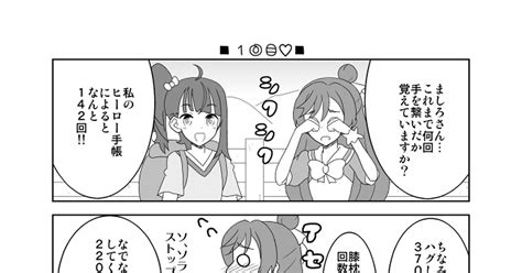 百合 ひろがるスカイ！プリキュア漫画50 渡瀬こう＠レイフレ32 A05のマンガ 漫画 ひろがるスカイプリキュア ひろがるスカイ