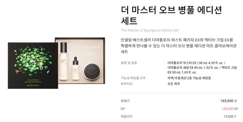 인셀덤 Bp 는 어떤 개념일까요 인셀덤 수익구조 보상플랜에서 아주 중요한 개념 알아보기