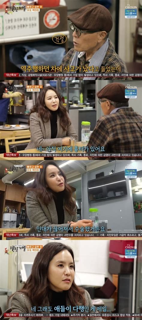 백반기행 박지윤 역주행 교통사고 피해 언급 인대 끊어져 수술 흉터 남아