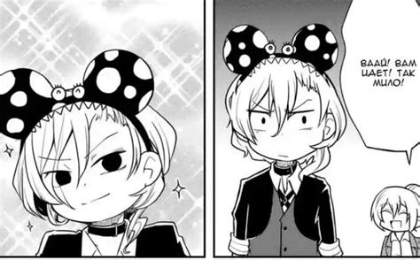 Bsd Wan Chuuya Nakahara Manga чуя накахара манга Anime Desenhos Animados Desenhos