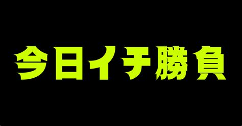 蒲郡12r 20時40分🔥🔥｜元a1ボートレーサー西川昌希の競艇予想