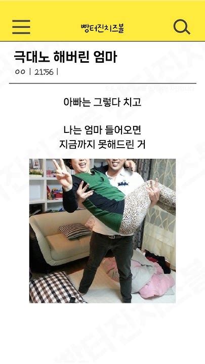 극대노 해버린 엄마 Youtube
