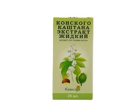 Конского каштана экстракт, 25 мл купить по цене 113 руб. в Москве ...