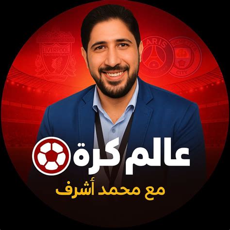 ارسنال أصبح قريب محمد اشرف Facebook