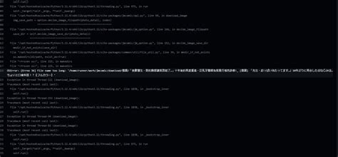 问题反馈使用Github Actions下载禁漫本子已截止于2023 08 12 Issue 2 hect0x7
