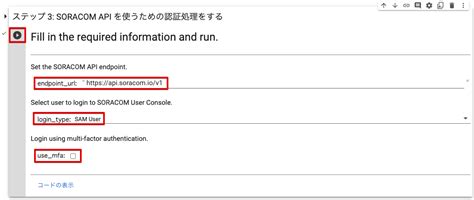 Api の使いかた イベント画像に映っている物体を検出する Soracom Cloud Camera Services ソラコムユーザーサイト Soracom Users