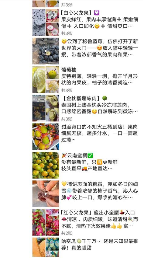 鹰嘴桃文案：鹰嘴桃水果文案大全集，水果类鹰嘴桃推销文案 脉脉
