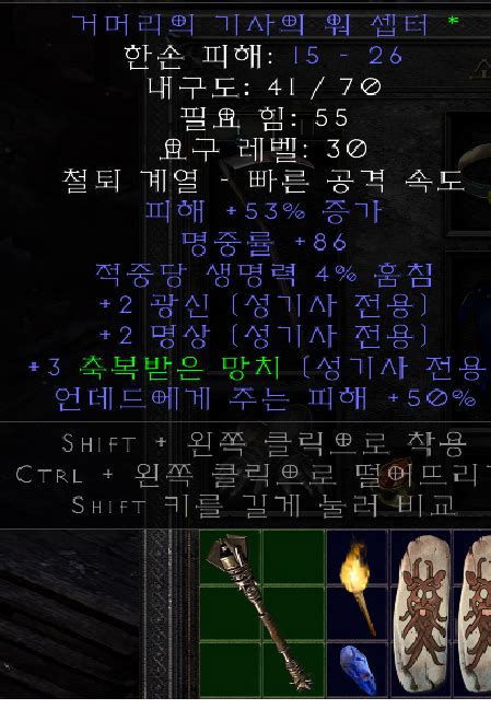 워셉터 먹었는데 이거 득템 맞나요 디아블로2 득템and자랑 게시판 디아블로2 인벤