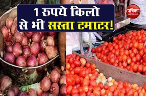 Vegetable Rate In Market Latest Update आलू को छोड़कर बाकी सब्जियों के