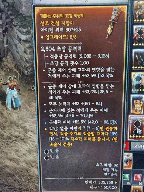 원소술사 무기 한번 봐주세요 디아블로 에펨코리아