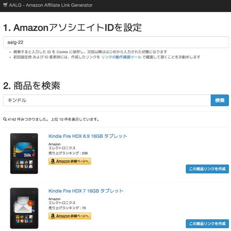 AALG AmazonGeneratorWebサービスツクログ
